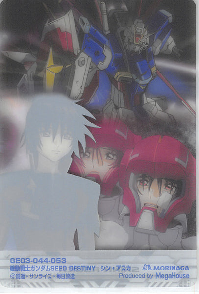 Gundam Seed Trading Card - GE03-044-053 Normal Wafer Choco EXTRA Editi – Cherden's Doujinshi Shop