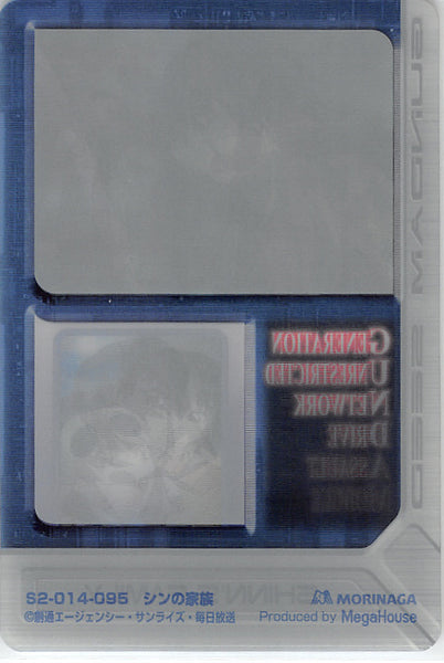 Gundam Seed Trading Card - S2-014-095 Lenticular Wafer Choco Shinn's F – Cherden's Doujinshi Shop