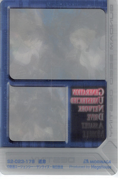 Gundam Seed Trading Card - S2-023-176 Lenticular Wafer Choco DESTINY ( – Cherden's Doujinshi Shop