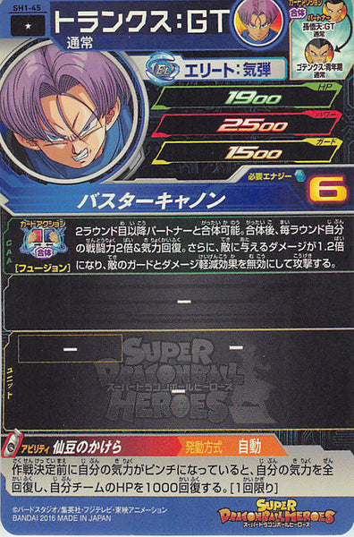 Dragon Ball Z Trading Card - SH1-45 C SDBH Trunks GT (Trunks) – Cherden ...