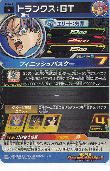 Dragon Ball Z Trading Card - SH2-43 C SDBH Trunks GT (Trunks) – Cherden ...