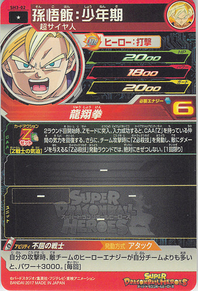 Dragon Ball Z Trading Card - SH3-02 C SDBH (HOLO) Son Gohan (Youth Ver ...