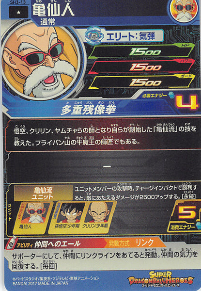 Dragon Ball Z Trading Card - SH3-13 C SDBH (HOLO) Kame-Sennin (Kame-Se ...