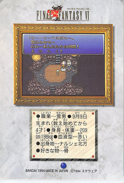 Final Fantasy 6 Trading Card - 20 Normal Carddass Part 1: Umaro (Umaro ...