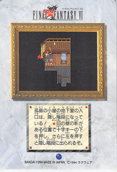 Final Fantasy 6 Trading Card - 27 Normal Carddass Part 1: Celes Chere ...