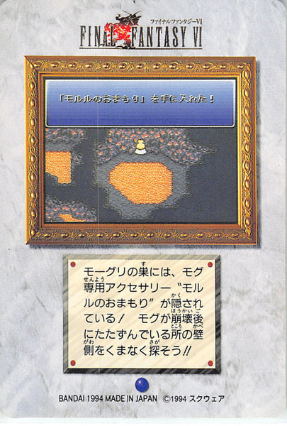 Final Fantasy 6 Trading Card - 37 Normal Carddass Part 1: Celes Chere ...