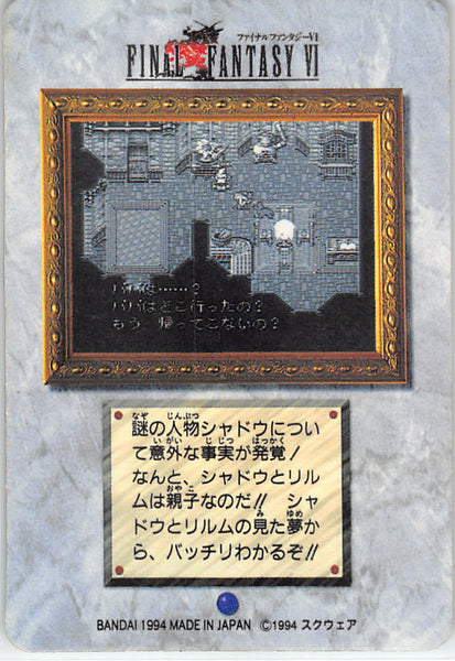 Final Fantasy 6 Trading Card - 3 HOLO Carddass Part 1: Shadow (Shadow ...
