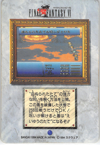 Final Fantasy 6 Trading Card - 5 HOLO Carddass Part 1: Setzer Gabbiani ...