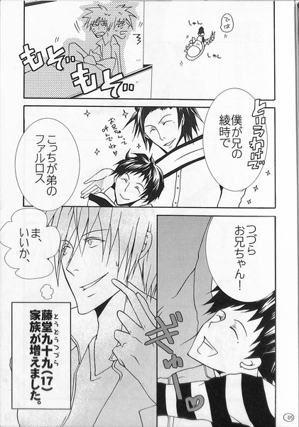 Persona 3 Doujinshi - Momentary Brothers (Ryoji x Makoto / Ryoji Mochi ...