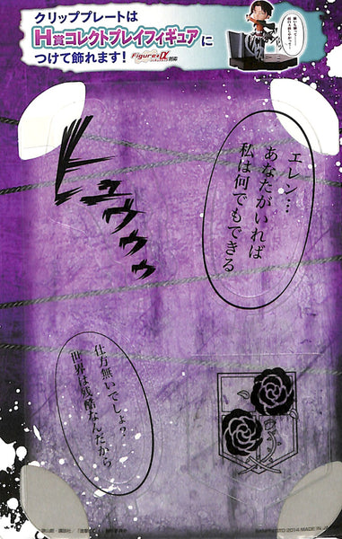 Attack on Titan Sticker - Ichiban Kuji Prize G Operation to Retake Wal ...