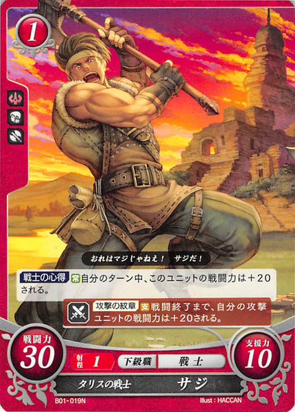 Fire Emblem 0 (Cipher) Trading Card - B01-019N Talys Warrior Bord (Bor ...