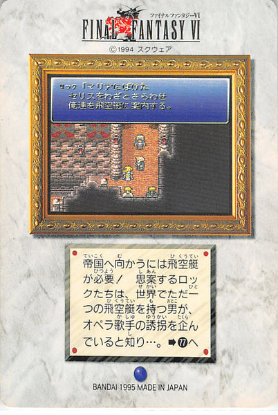 Final Fantasy 6 Trading Card - 57 Normal Carddass Part 2: Setzer Gabbi ...