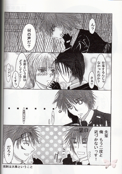 Final Fantasy 7 BL Doujinshi - Experiment Prep (Tseng x Rufus and Reno ...