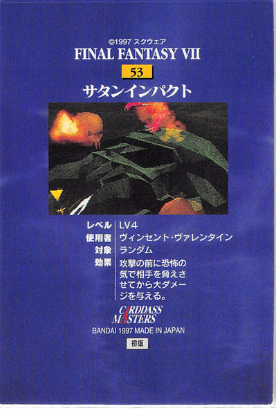 Final Fantasy 7 Trading Card - #53 Carddass Masters Satan Slam (Satan ...