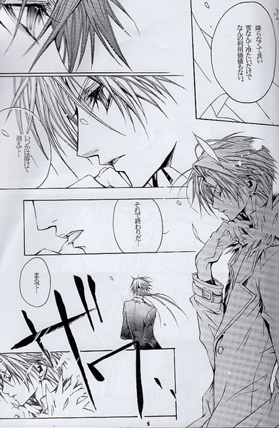 Final Fantasy 7 BL Doujinshi - ENGLISH Translated Flowere Shadow (Reno ...