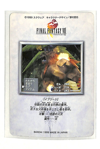 Final Fantasy 8 Trading Card - 36 Carddass Part 1: Ifrit (Ifrit ...