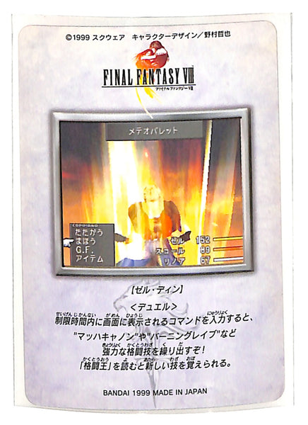 Final Fantasy 8 Trading Card - 64 Carddass Part 2: Zell Dincht (Zell D ...