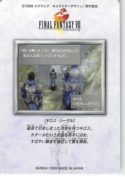 Final Fantasy 8 Trading Card - 32 Normal Carddass Part 1: Kiros Seagil ...