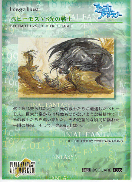 Final Fantasy Art Museum Trading Card - #005 Normal Art Museum Behemot ...
