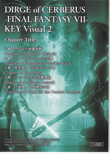 Final Fantasy Art Museum Trading Card - 1-065 Normal Art Museum Final ...