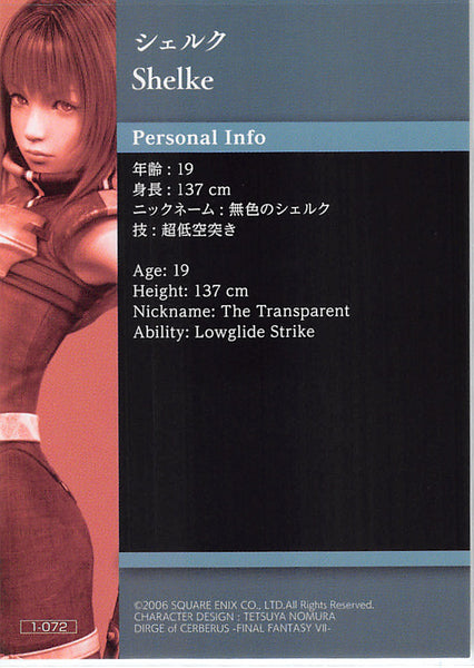 Final Fantasy Art Museum Trading Card - 1-072 Premium FOIL Art Museum ...