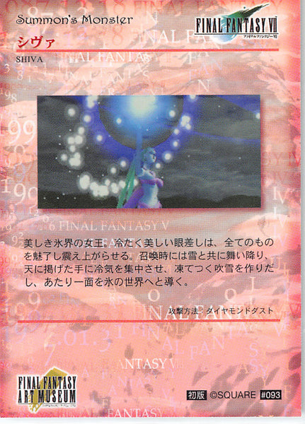 Final Fantasy Art Museum Trading Card - #093 Normal Art Museum Shiva ...