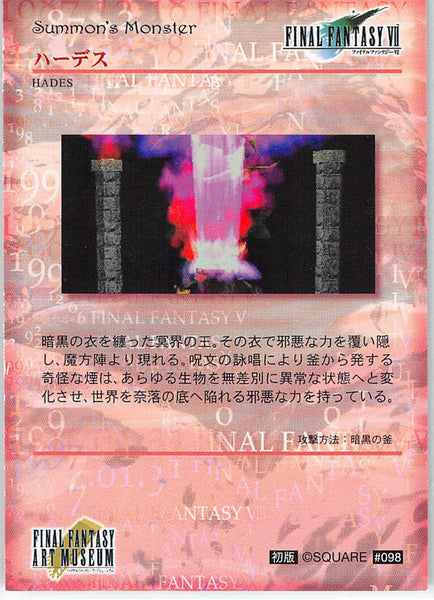 Final Fantasy Art Museum Trading Card - #098 Normal Art Museum Hades ...