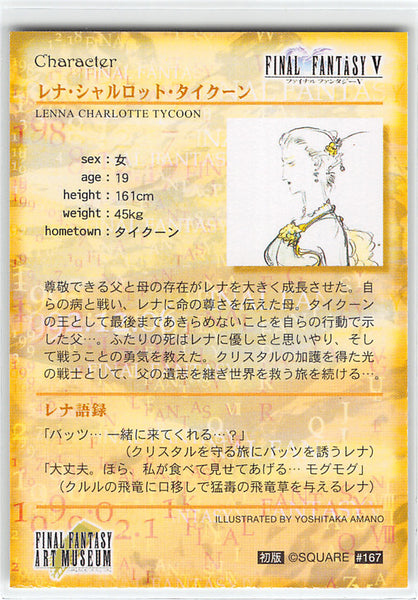 Final Fantasy Art Museum Trading Card - #167 Normal Art Museum Lenna C ...