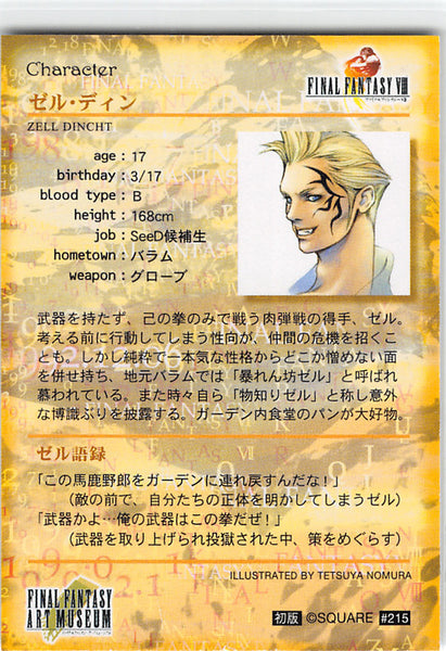 Final Fantasy Art Museum Trading Card - #215 Normal Art Museum Zell Di ...