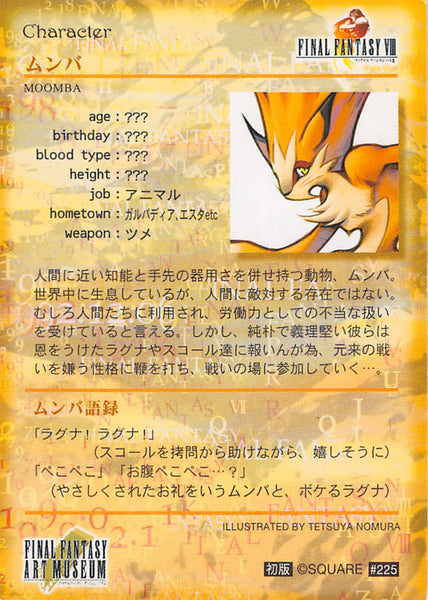 Final Fantasy Art Museum Trading Card - #225 Normal Art Museum Moomba ...