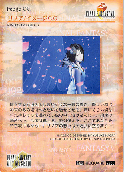 Final Fantasy Art Museum Trading Card - #236 Normal Art Museum Rinoa ...