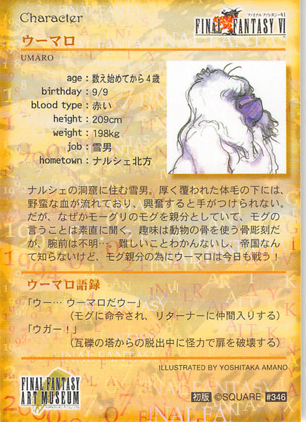 Final Fantasy Art Museum Trading Card - #346 Normal Art Museum Umaro ...