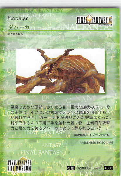 Final Fantasy Art Museum Trading Card - #386 Normal Art Museum Dahaka ...