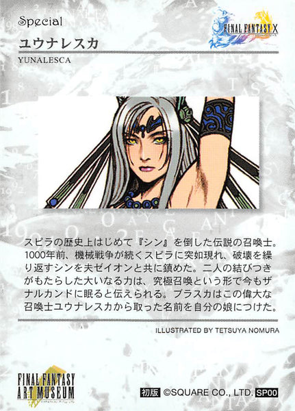 Final Fantasy Art Museum Trading Card - SP00 Special Art Museum (FOIL ...