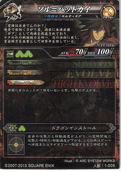 Guilty Gear Trading Card - Humans and Beasts 1-009 ST Lord of Vermilio ...