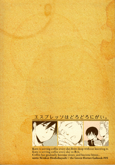 Green Hornet (The) BL Doujinshi - Sweetly Bitter Espresso (Britt x Kat ...