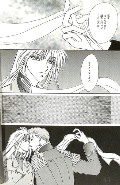 Gundam Wing Doujinshi - QUOVADIS (Treize Khushrenada x Zechs Merquise ...
