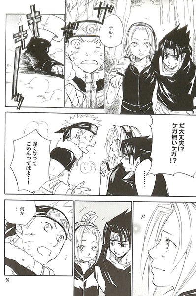 Naruto Doujinshi - ENGLISH Translated Hide and Seek (Sasuke Uchiha x S ...