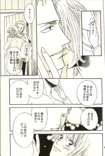 One Piece Doujinshi - Two Alone (Roronoa Zoro x Nami / Roronoa Zolo x ...