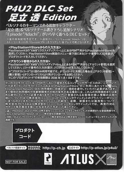 Persona 4 Trading Card - Entry No. 026 Aegis (Shadow Type) P4U Persona ...