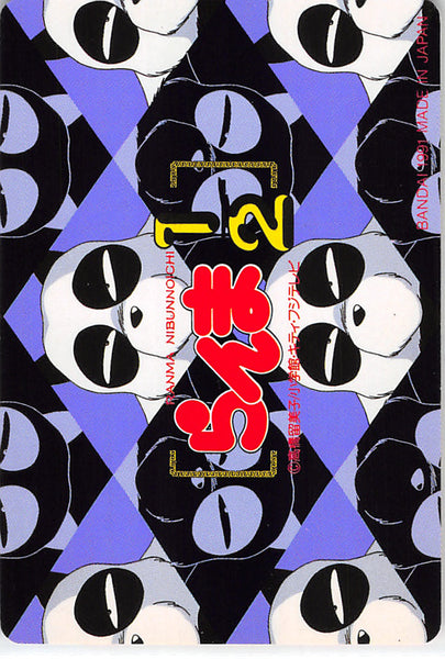 Ranma 1/2 Trading Card - 22 Normal Carddass Part 1: Cologne (Purple Ba ...