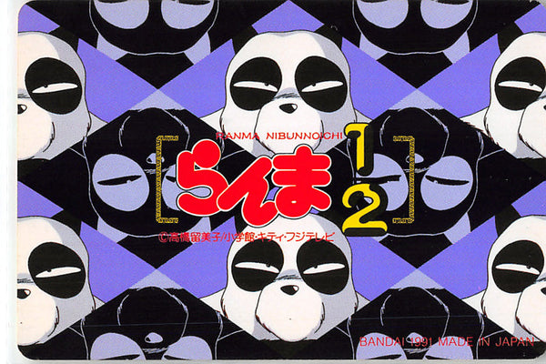 Ranma 1/2 Trading Card - 35 Normal Carddass Part 1: Dr. Tofu & Kasumi ...