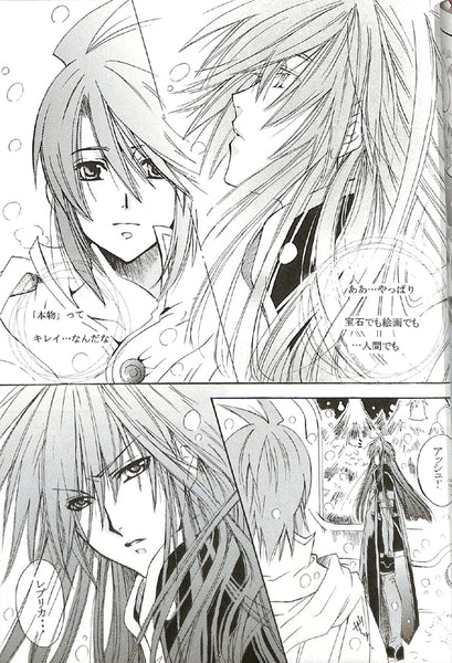 Tales of the Abyss Doujinshi - It's only the fairy tale (Luke x Asch ...
