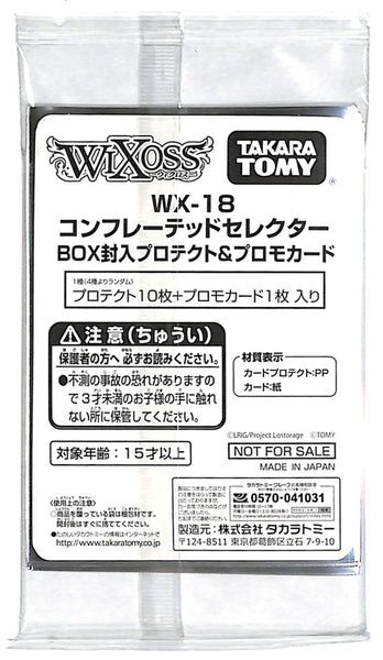 Wixoss Trading Card Sleeve - Conflated Selector Lostorage LEAGUE Box P ...