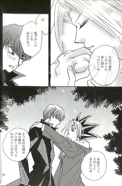 YuGiOh! Duel Monsters Doujinshi - Cross Soul (Yami Yugi x Kaiba ...